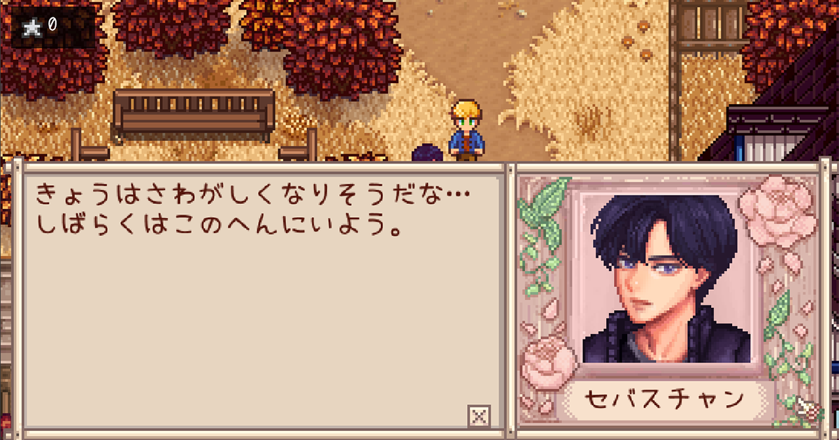 Stardew Valley (スターデューバレー)おすすめmod | はたらくはにわ